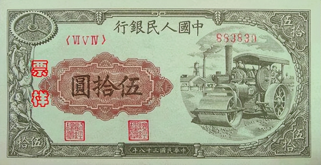 [Increase knowledge] Do you know the evolution history of RMB? - iNEWS