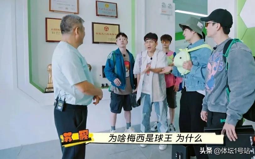 Su Xing and Messi took a group photo, and the football fans were ...