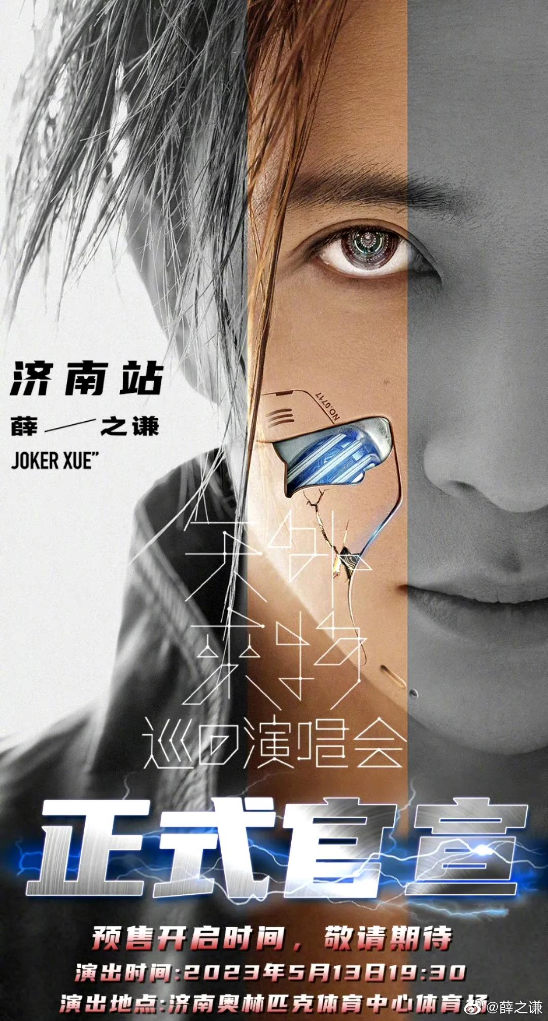 List of recent concerts - iNEWS