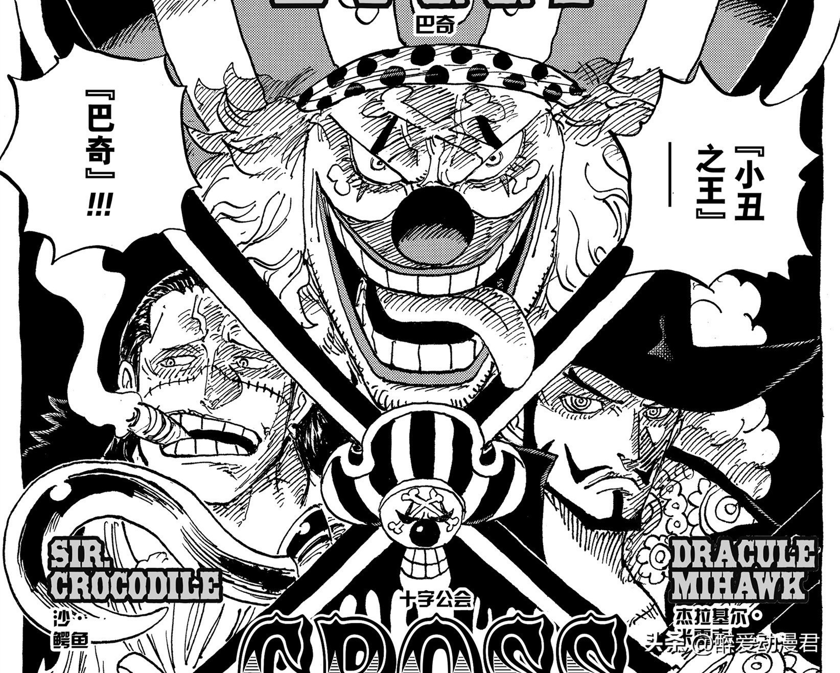 One Piece Chapter 1074 information, Luo was captured by Blackbeard ...