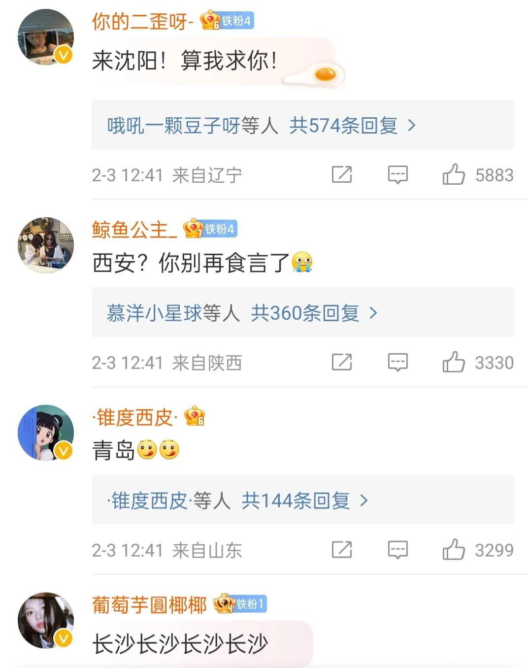 Li Ronghao officially announced that a big event happened. He waited ...