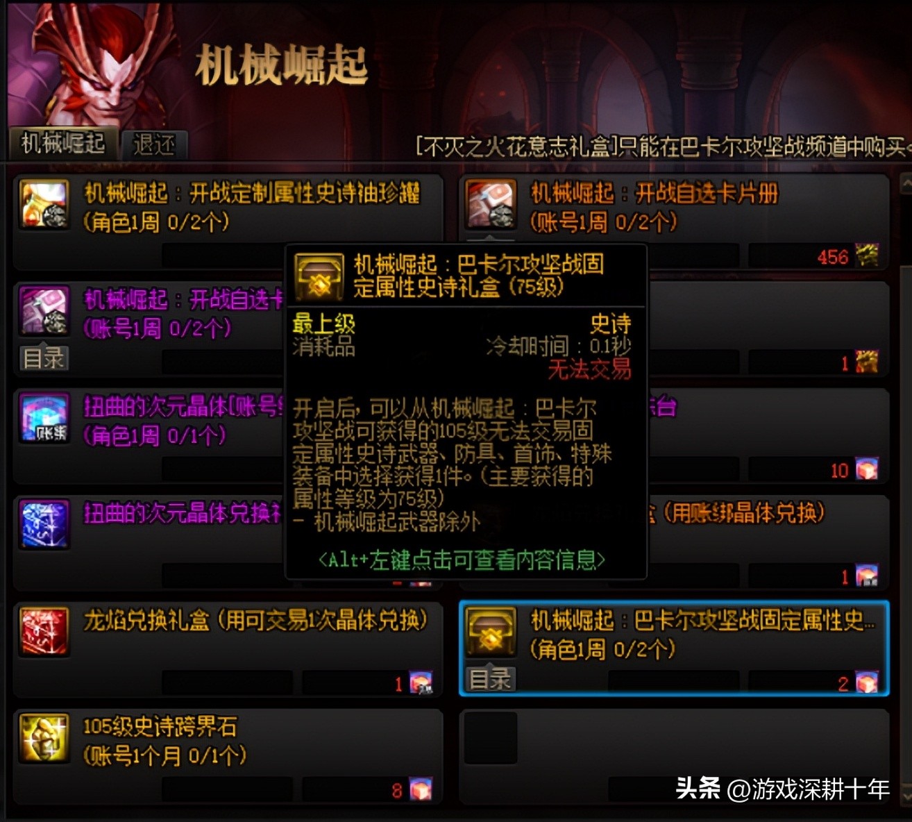 dnf8月17裝備餵養材料，快速衝擊80級詞條，武器裝備都可以 - 資訊咖