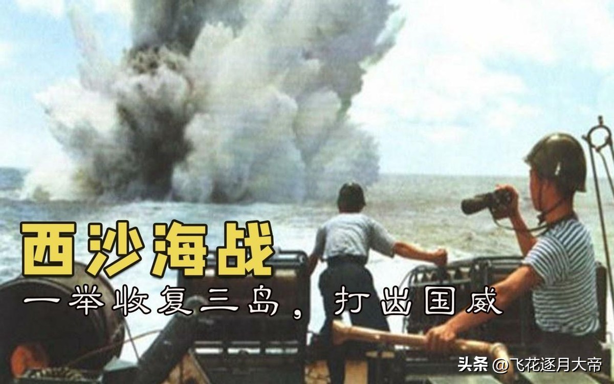 China won both the Xisha and Chigua Reef naval battles, why didn't it ...