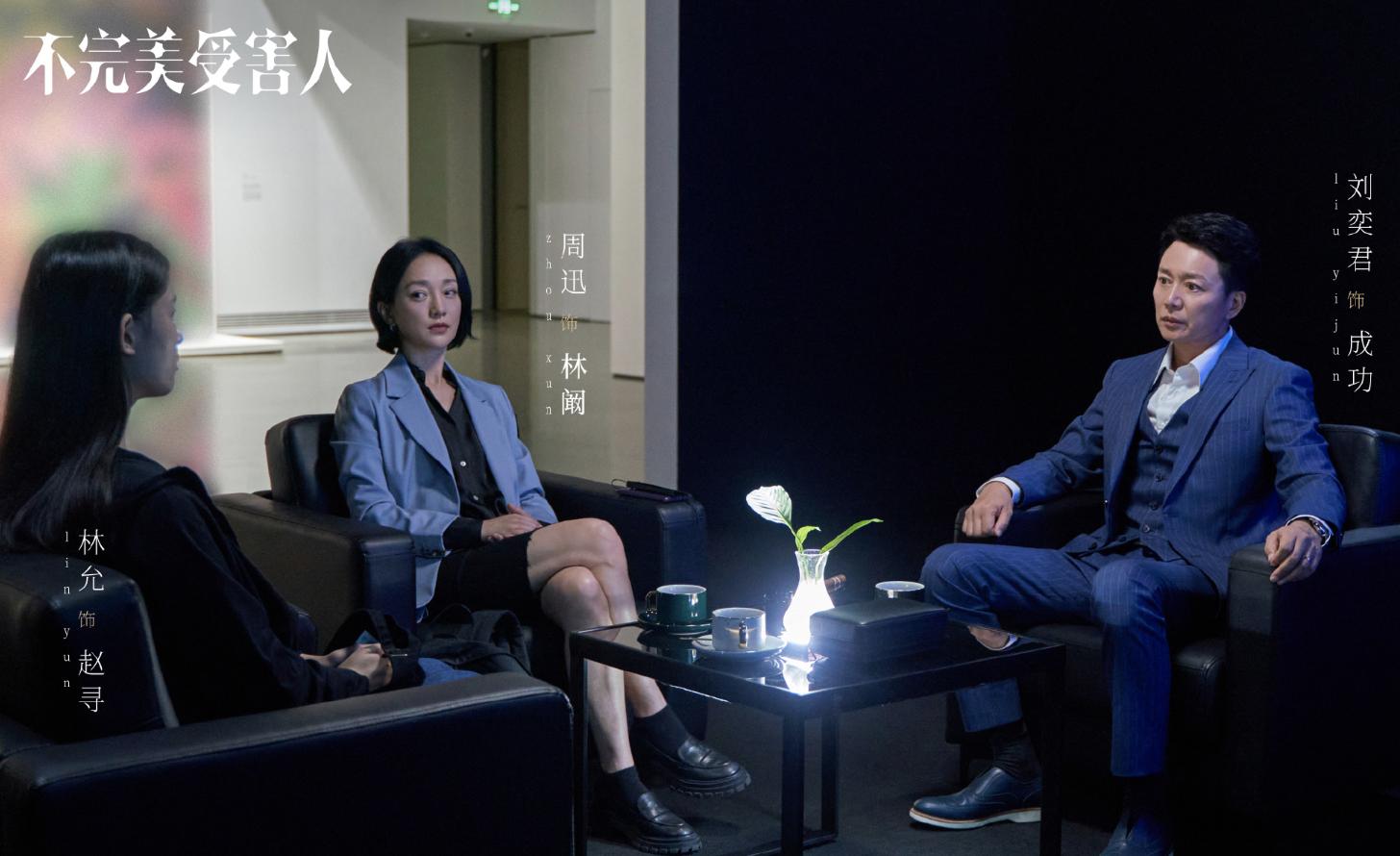 In the ending of "Imperfect Victim", Lin Kan returned to his original heart because of Zhao Xun ...