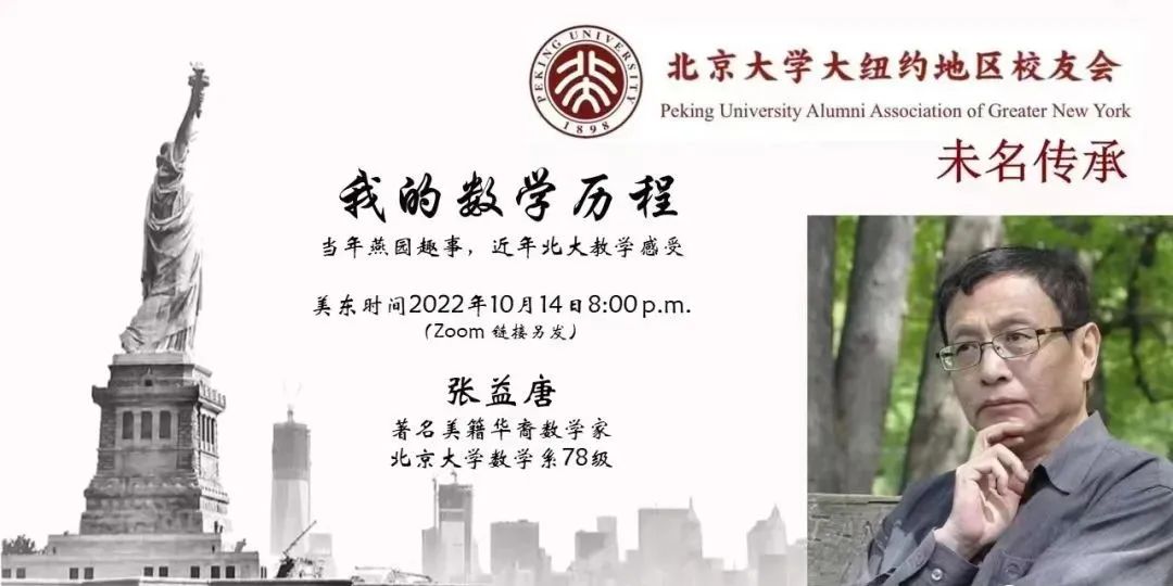 Surprise the math world!Chinese professor Zhang Yitang claims to have ...