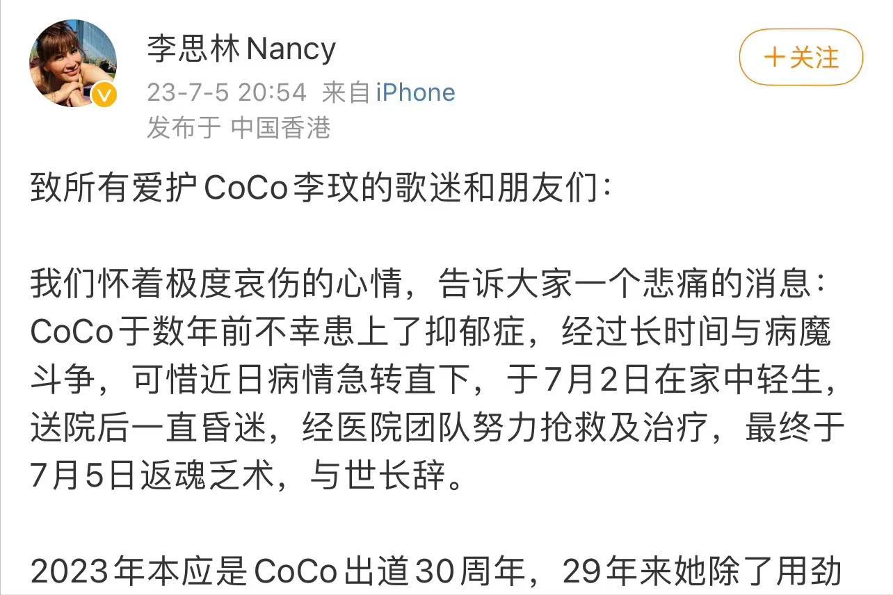 Singer Coco Lee committed suicide due to depression, emotional problems ...