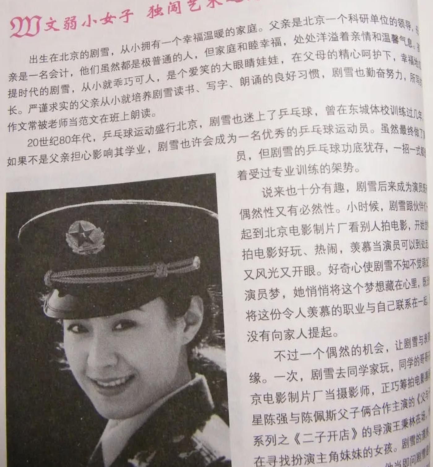 Actor Juxue: Ex-husband passed away due to illness, 55 years old ...