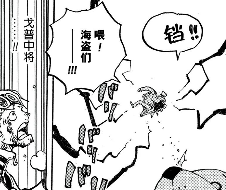 Chapter 1081: Garp's double kill, Luo and Bebo are on the verge of ...