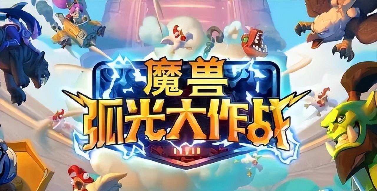 World of Warcraft mobile version? - iNEWS