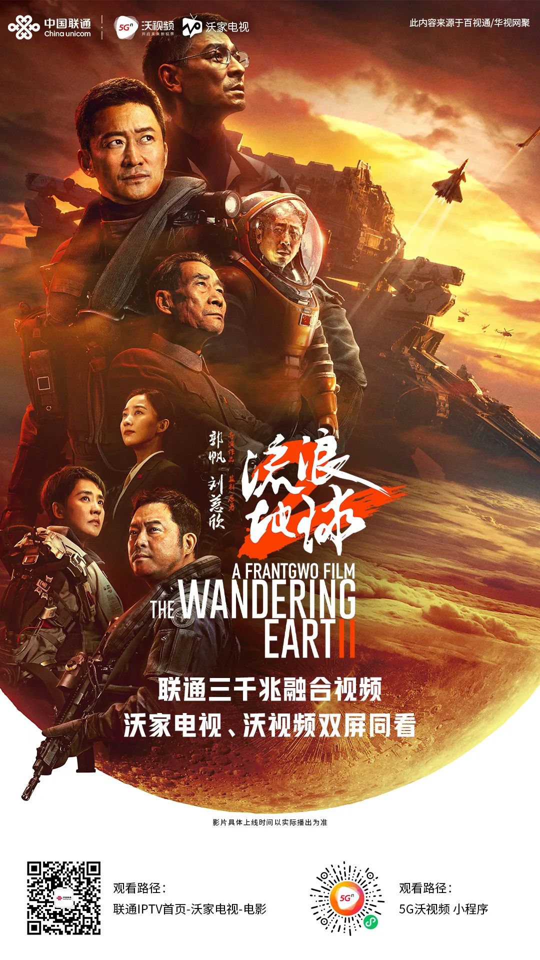 Hard science fiction, burning vision! 4 billion box office "The ...