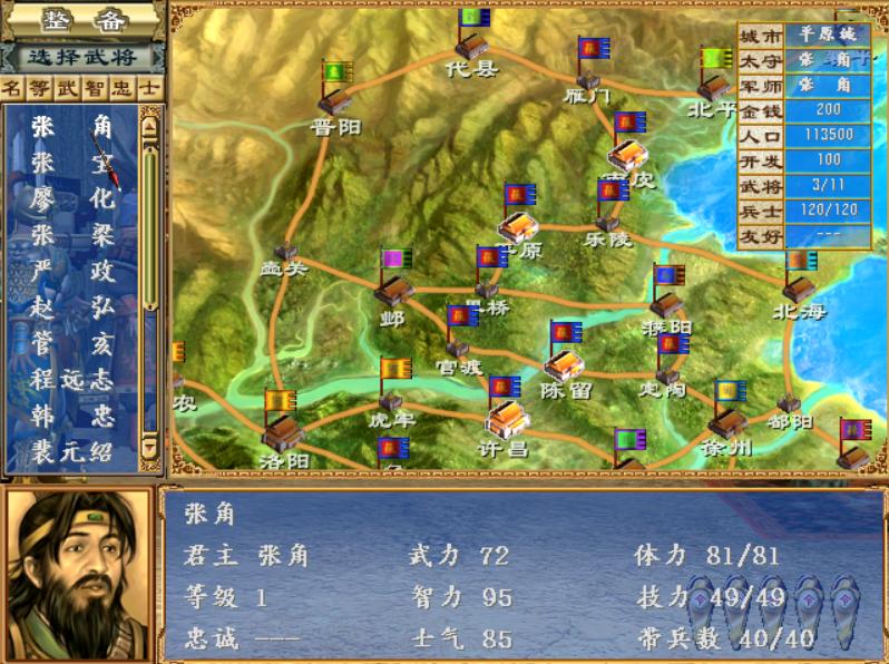 Heroes of the Three Kingdoms 3: It's a pity for Ding Yuan, the princes ...