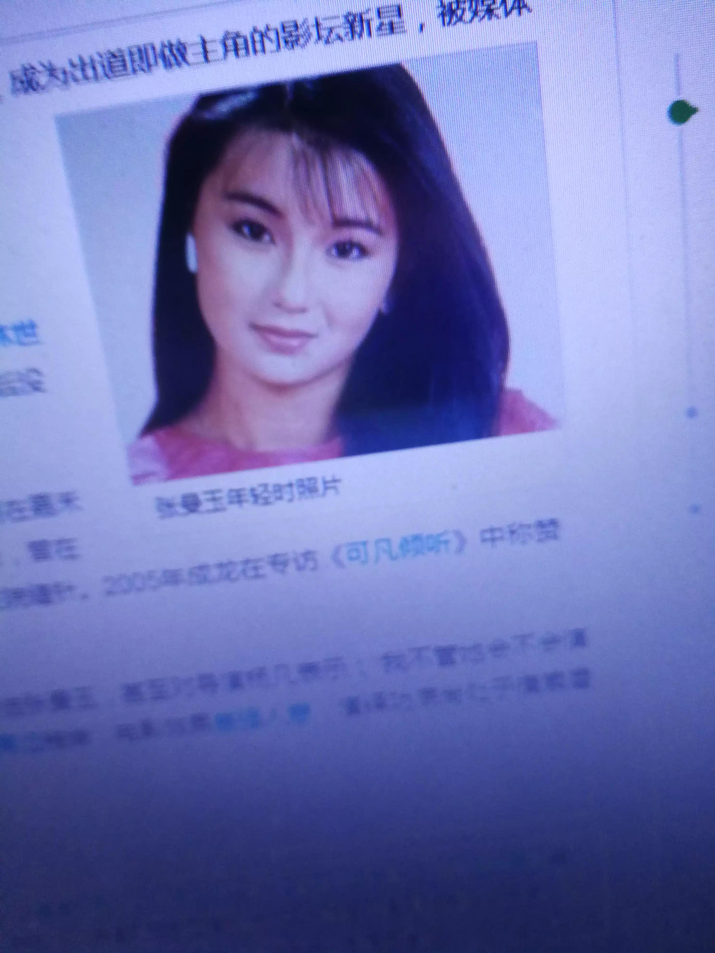 Hong Kong Movie Actress Maggie Cheung Inews