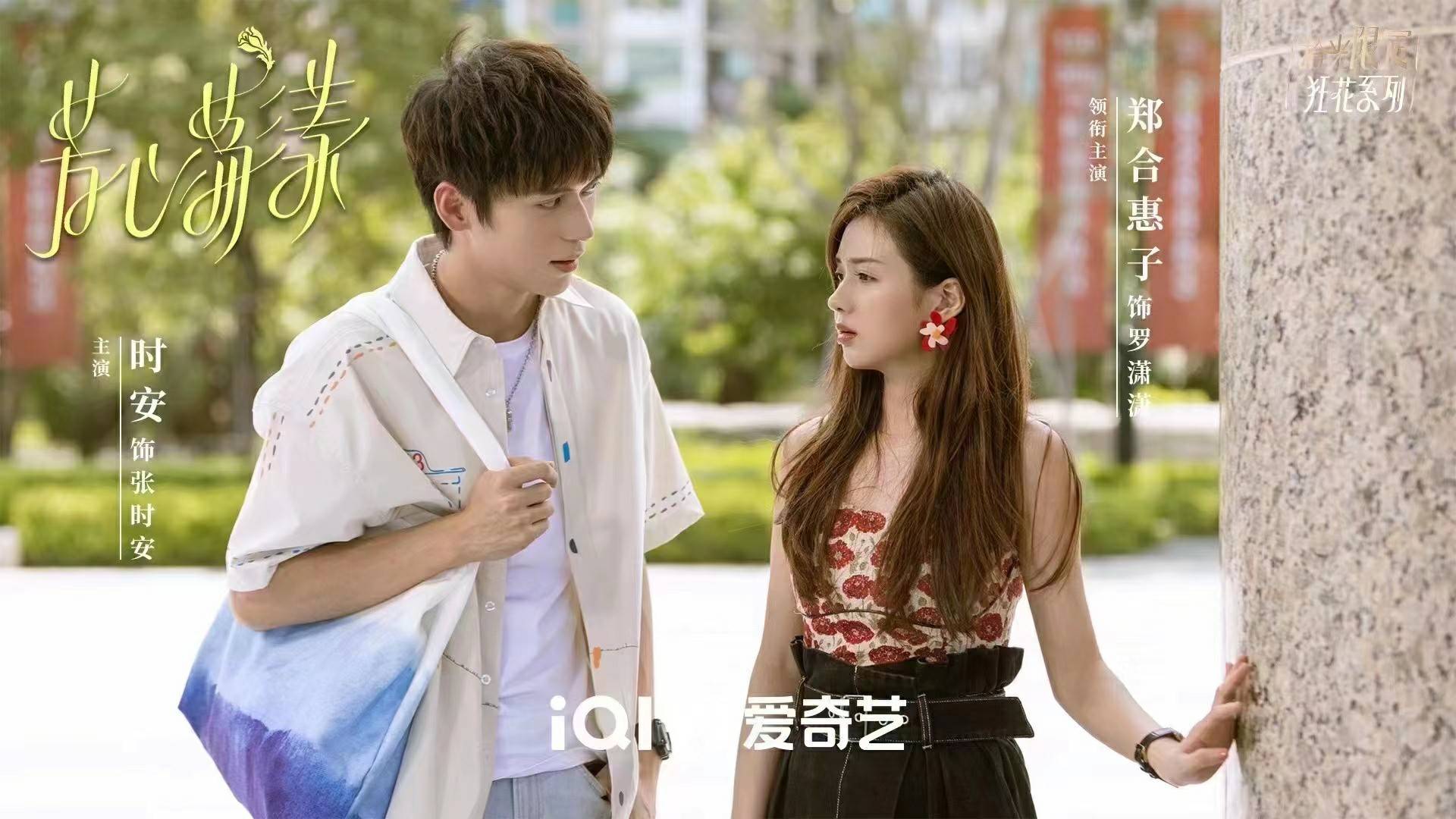 Shi An's new drama "Ripple Heart" was launched, and the little sun in ...