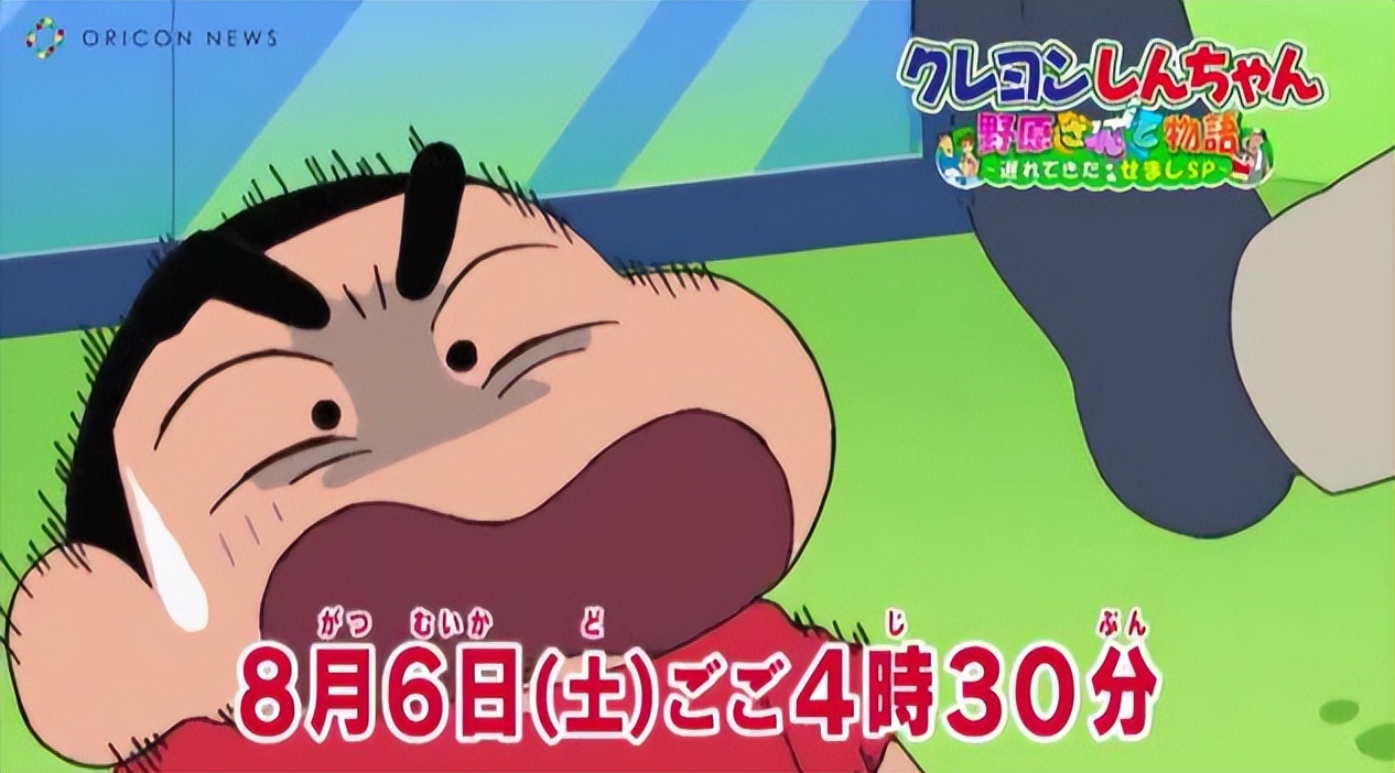 "Crayon Shin-chan" was abandoned for 30 years, why did Nohara Saoshi ...