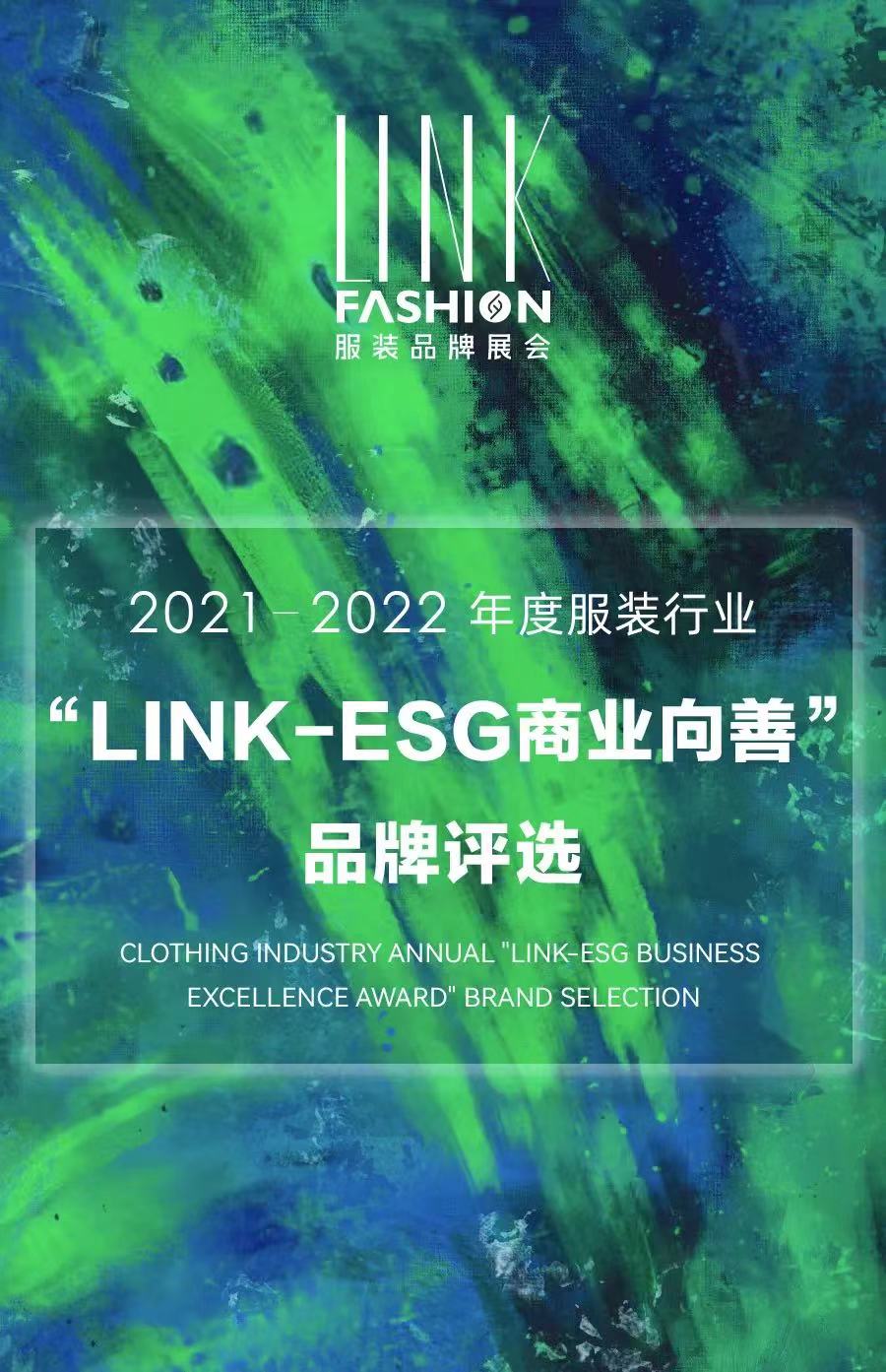 2021-2022 clothing industry "LINK-ESG business for good" brand ...