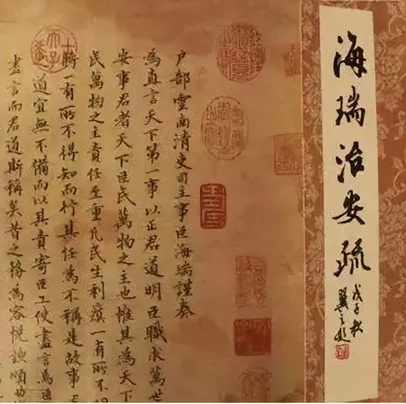 Ming Dynasty official - Hai Rui - iNEWS