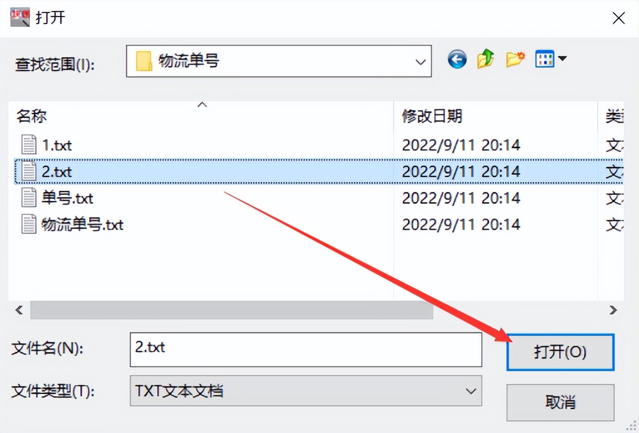 Distinguish the tracking number and color-code the logistics tracking ...