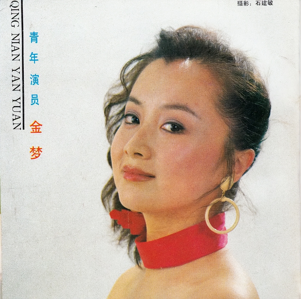 She is beautiful and has good acting skills. At her peak, she retired ...