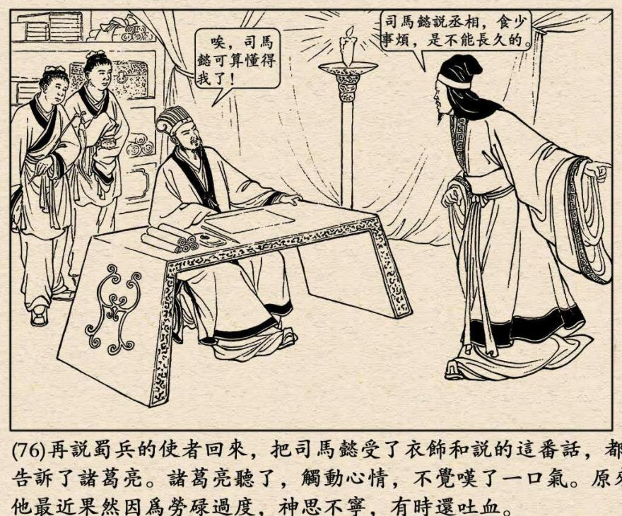 If Han Xin replaces Kong Ming, can Shu Han unify the world?Ability is more important than ...