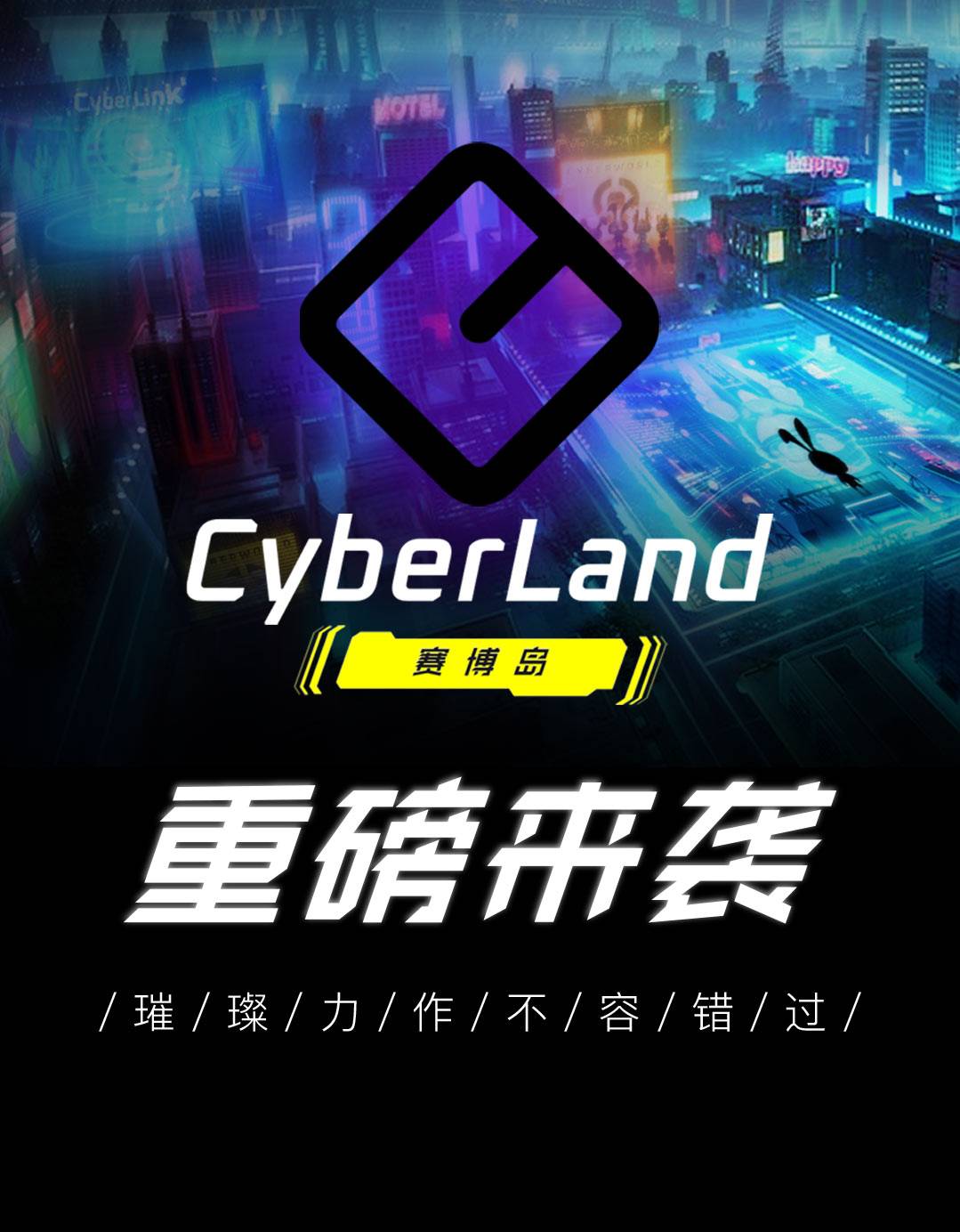 Blockchain + ultimate privacy and security: CyberLand - iNEWS