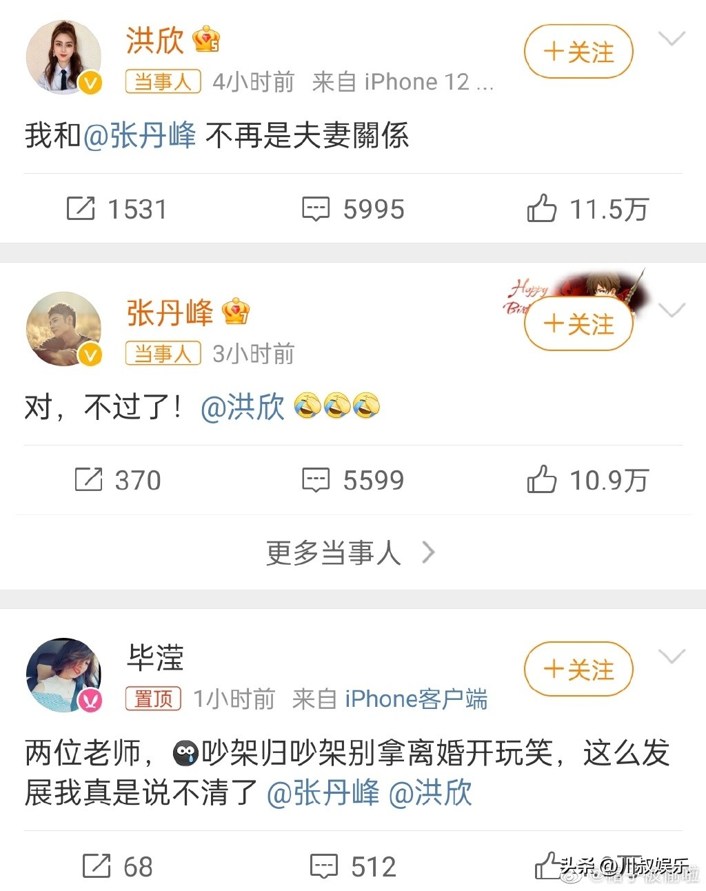 Hong Xin issued a divorce statement late at night, Bi Ying explained the dispute, Zhang Danfeng ...