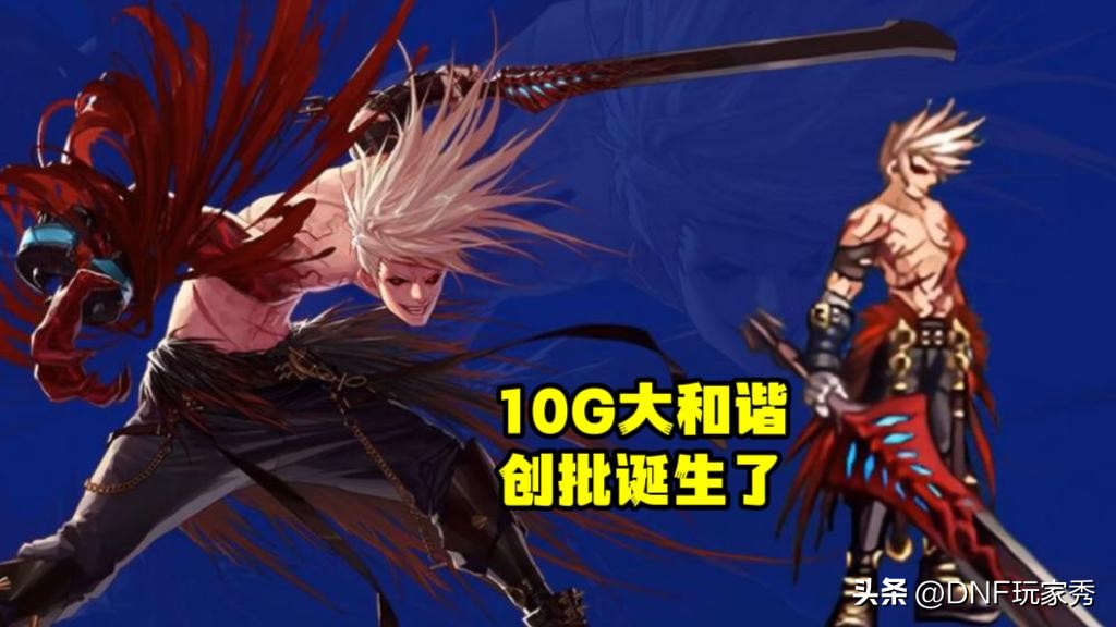 DNF: What is "Yuanbai"? Let's start with "original batch" and "created ...