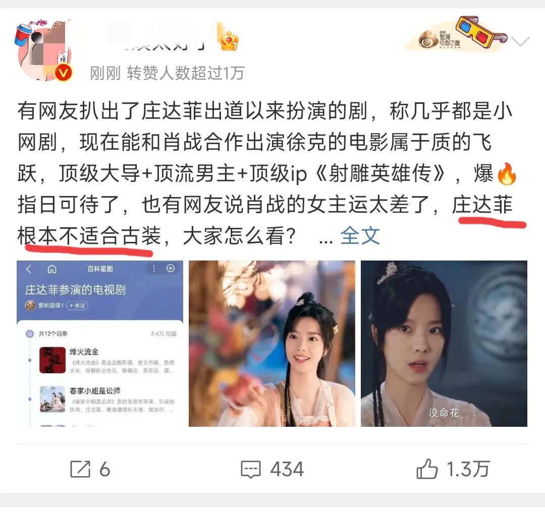 The heroine of Xiao Zhan's new film is controversial, director Tsui ...