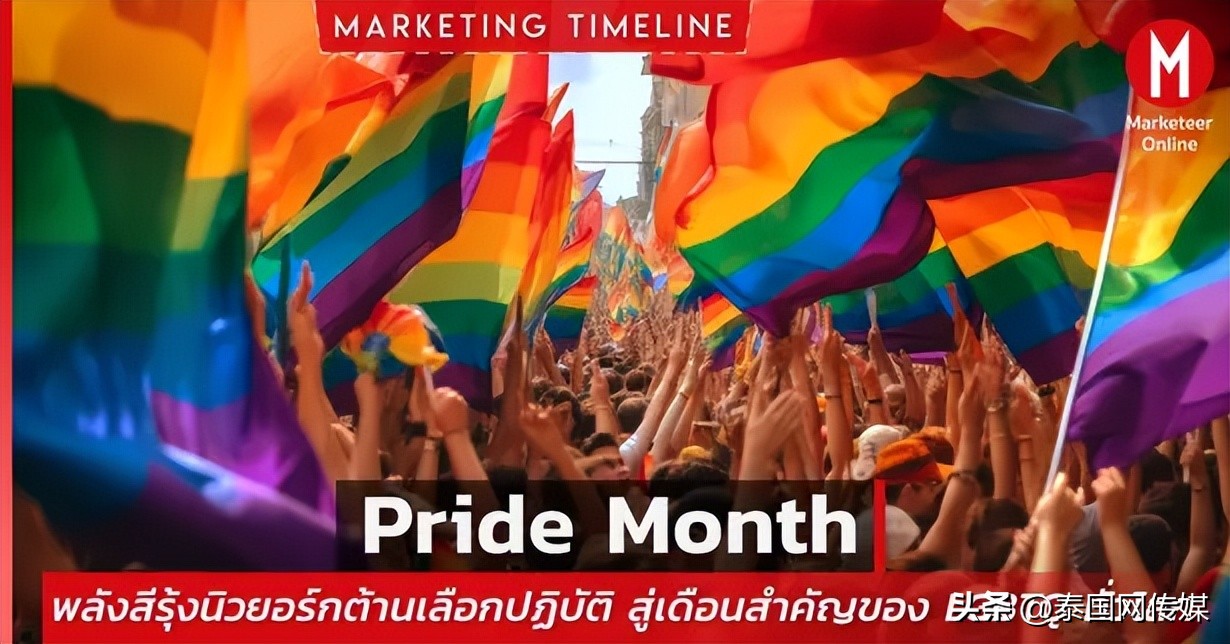 Celebrate Pride Month! Thailand replaced the rainbow avatars for all ...