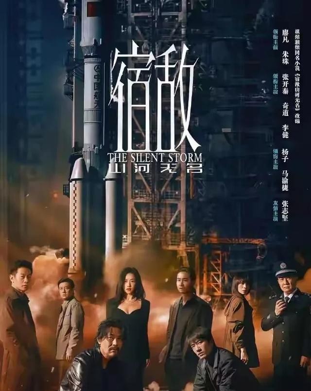 A sixteen-episode TV series called "Rivals", seven episodes have been ...