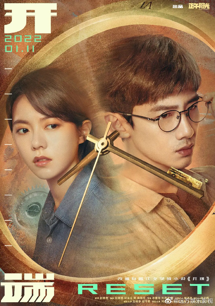 6.4 Drama: Bai Jingting Cheng Yi Hou Minghao Tan Songyun Ren Jialun ...