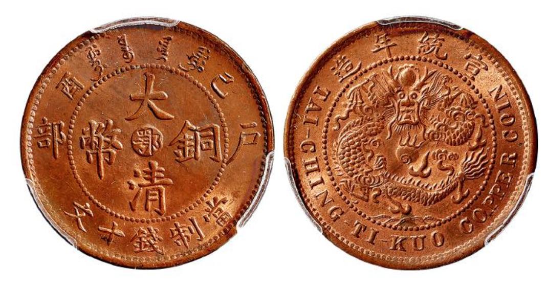 Is the "E" version of the Qing Dynasty copper coins valuable? Where can ...
