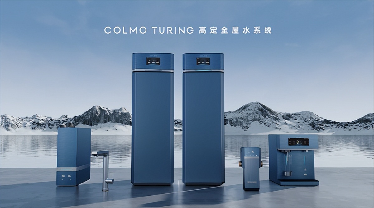 COLMO TURING high-definition whole house water system is newly released, leading the new trend ...