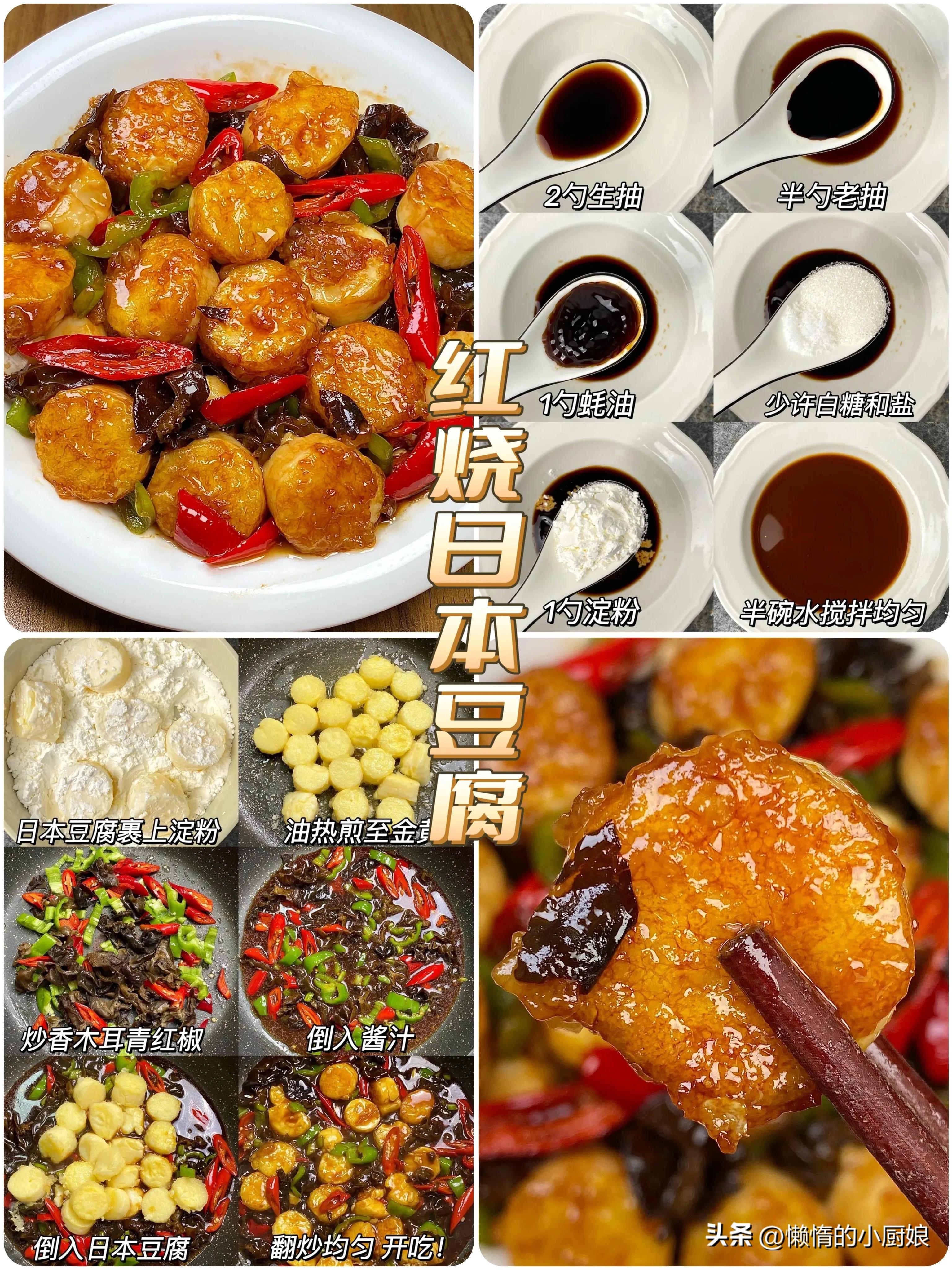 Nine home-cooked braised dishes! The method is easy to learn and zero ...