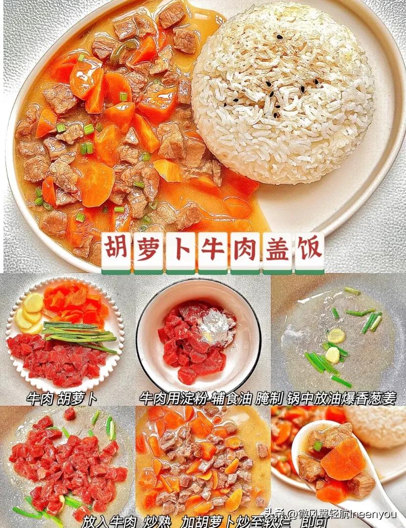 Classic nutritious rice bowl recipe, with meat, vegetables and staple ...