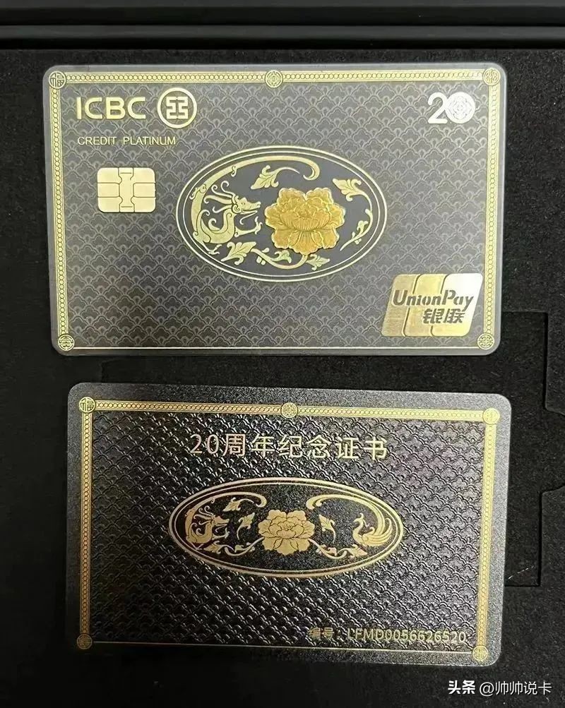 The puzzle of the ICBC Super Benefit Real Gold Card has finally been ...