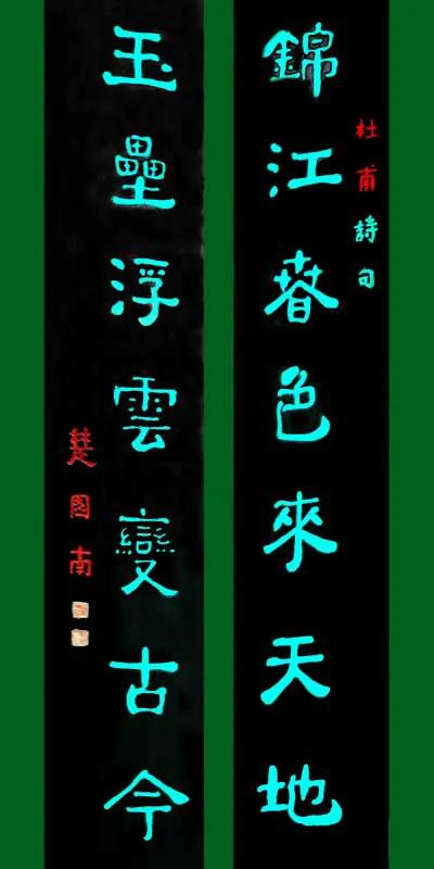 Chengdu Wangjiang Tower (Chongli Pavilion) Calligraphy - iNEWS