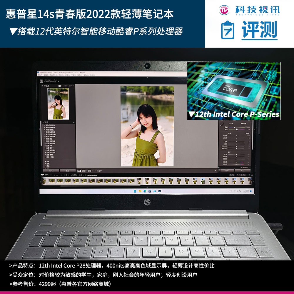 Equipped with 12th generation Core P28 processor HP Star 14 Youth ...