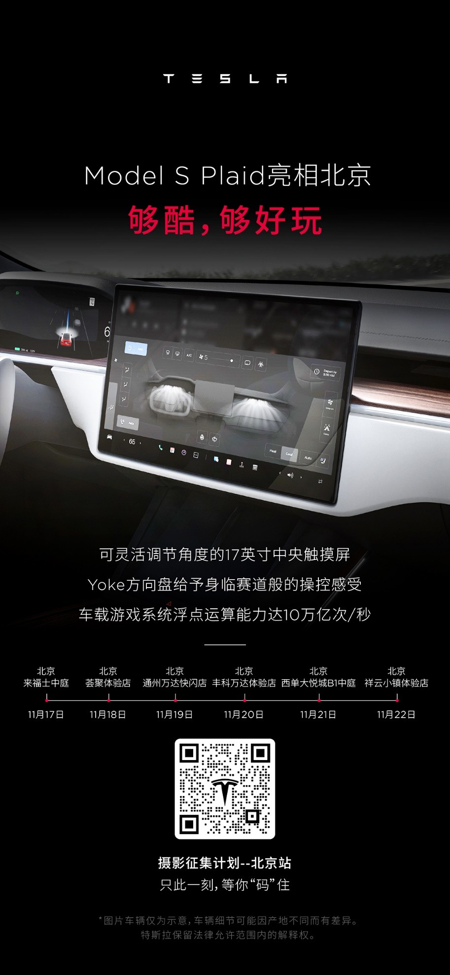 "The fastest mass-produced car on the surface" broke the record ...