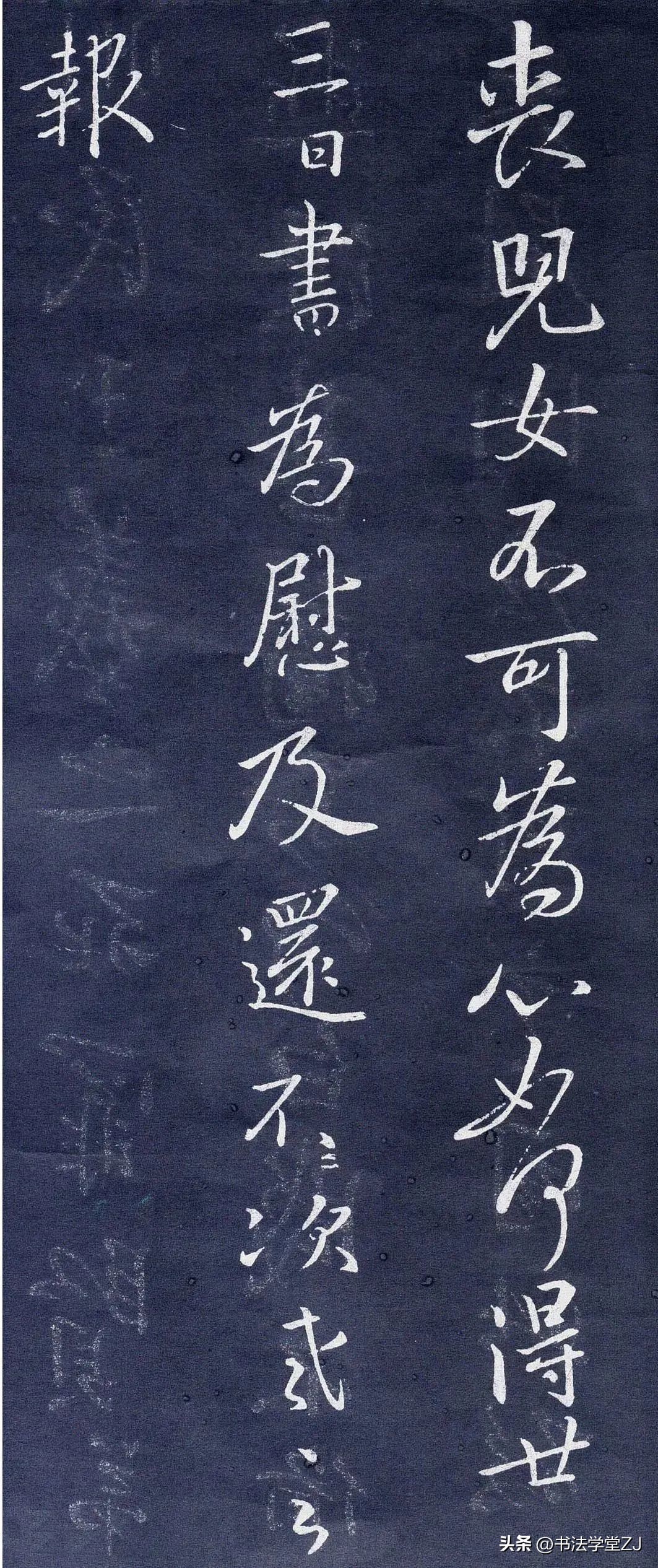 Wang Xizhi appreciates three kinds of "Tao Hu Tie" in running script ...