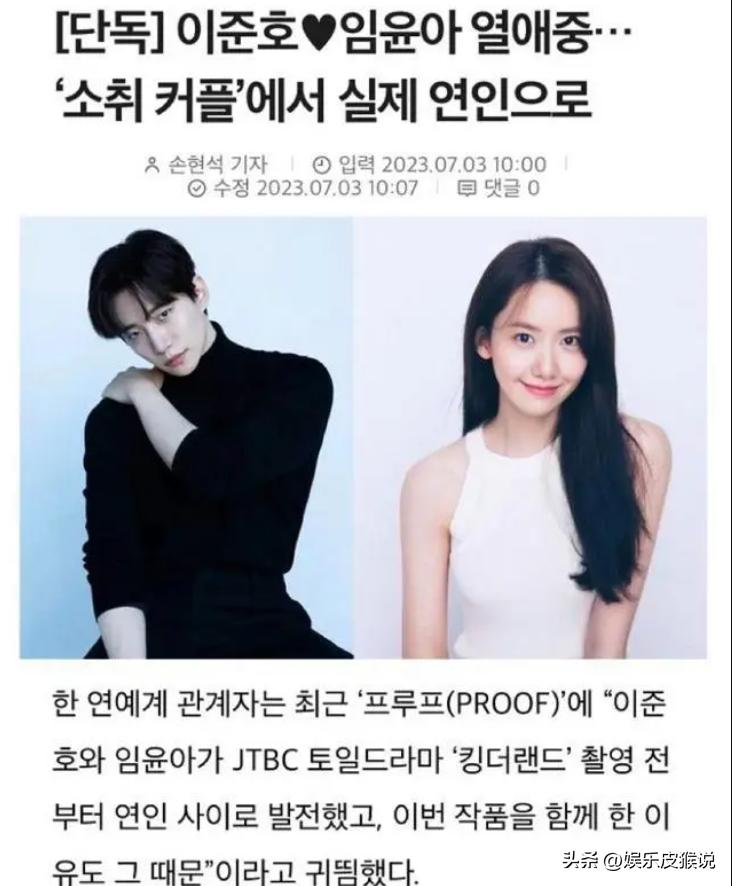 Korean media broke the news that Lin Yooner and Li Junhao's love affair was established, and the ...