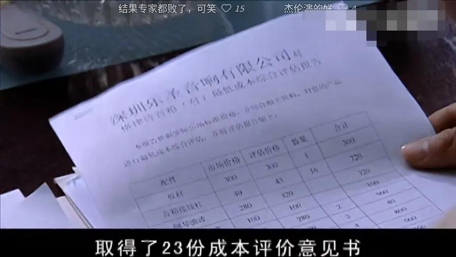 [Heavenly Way] Lin Yufeng: A bunch of bosses held a meeting that failed ...