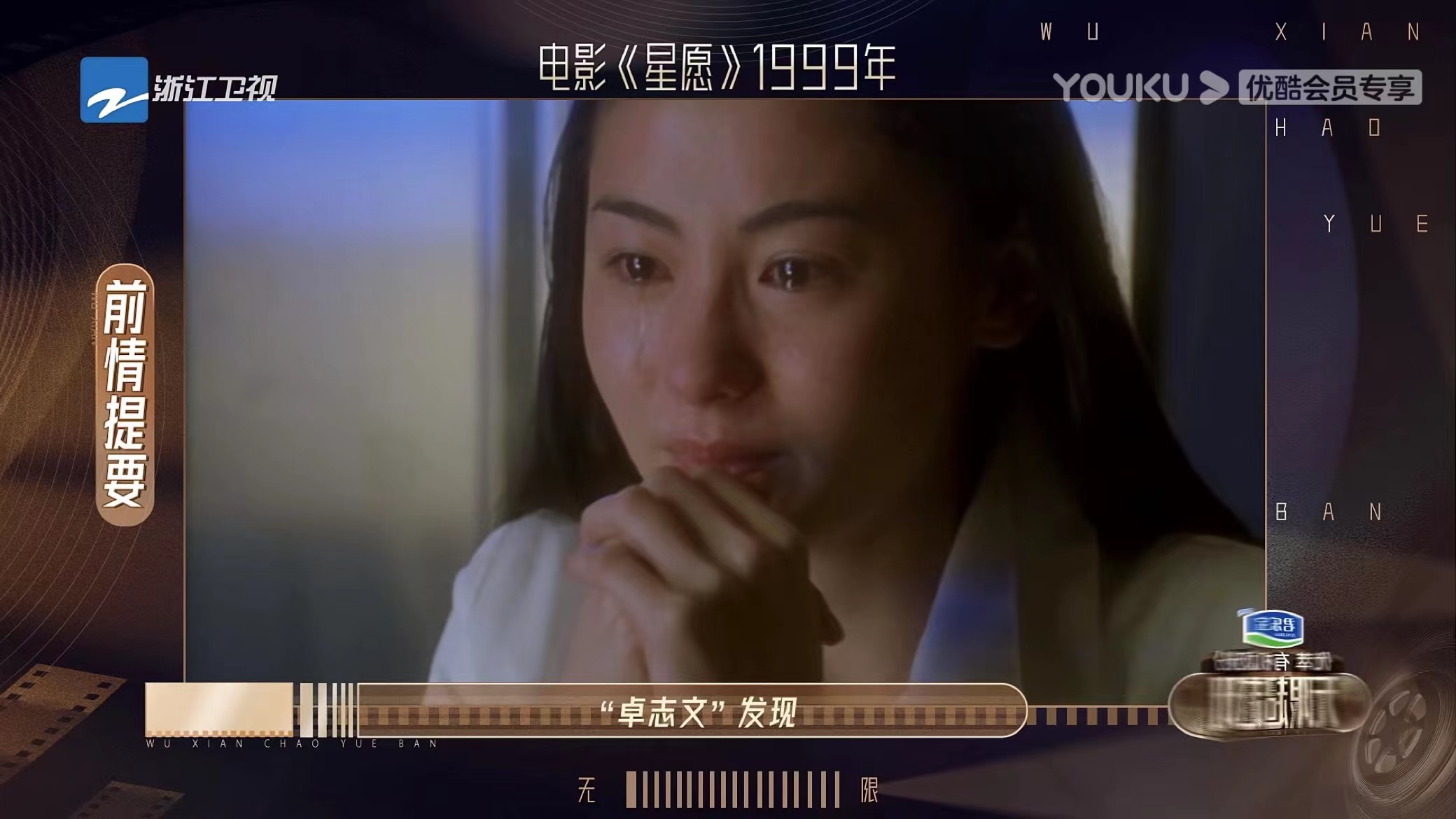 "Infinite Transcendence Class" plays classics, Fiona Sit and Zhou Keyu ...