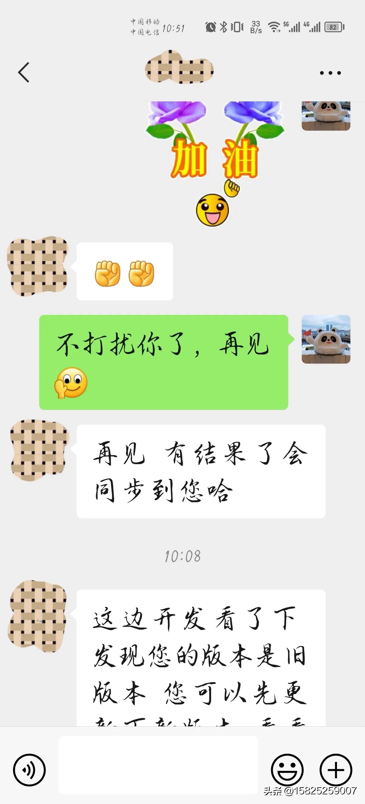 A sequel to the experience of using the petal map - iNEWS