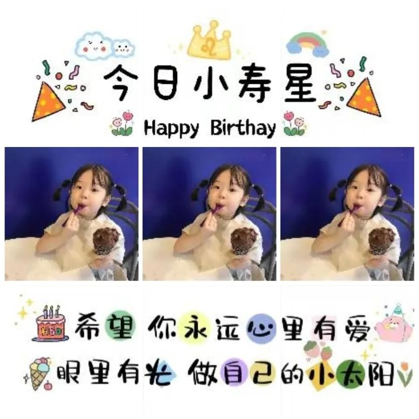 Share? Baby's Birthday Jiugongge Copywriting - iNEWS