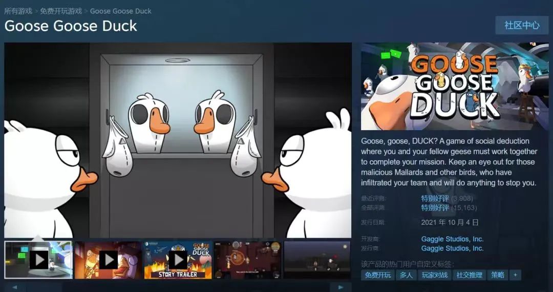 Want to play the popular game "Goose and Duck Kill"? Let's see if you ...