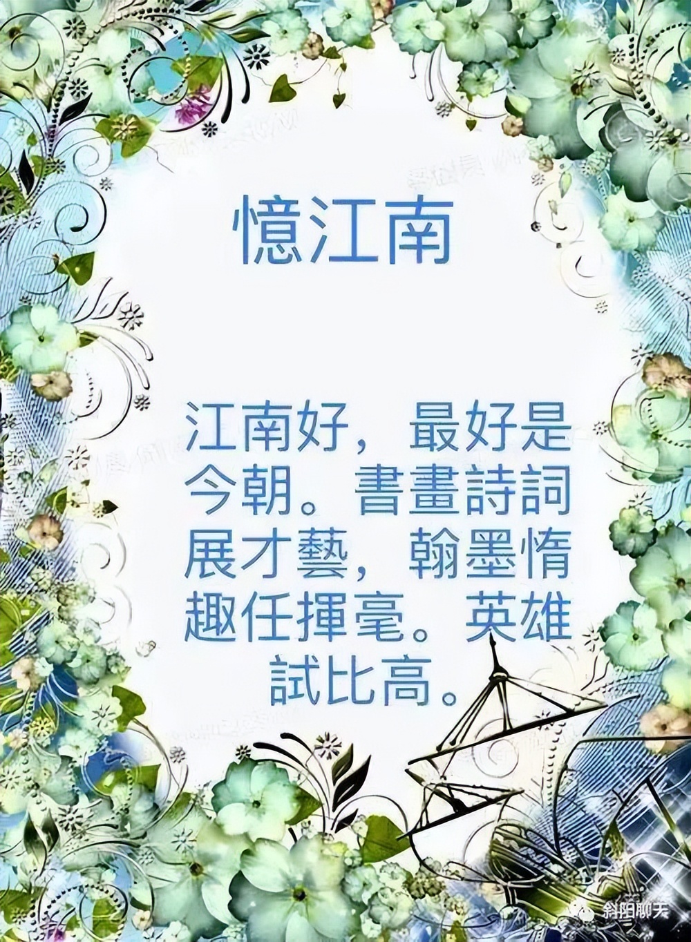 The quintessence of art masters - Fan Jianping's poetry collection - iNEWS