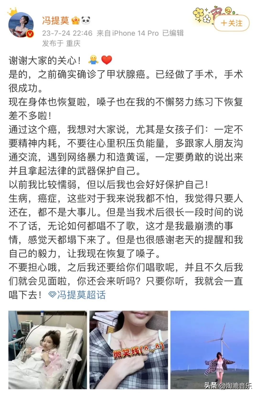A female singer with tens of millions of fans, suffering from terminal ...