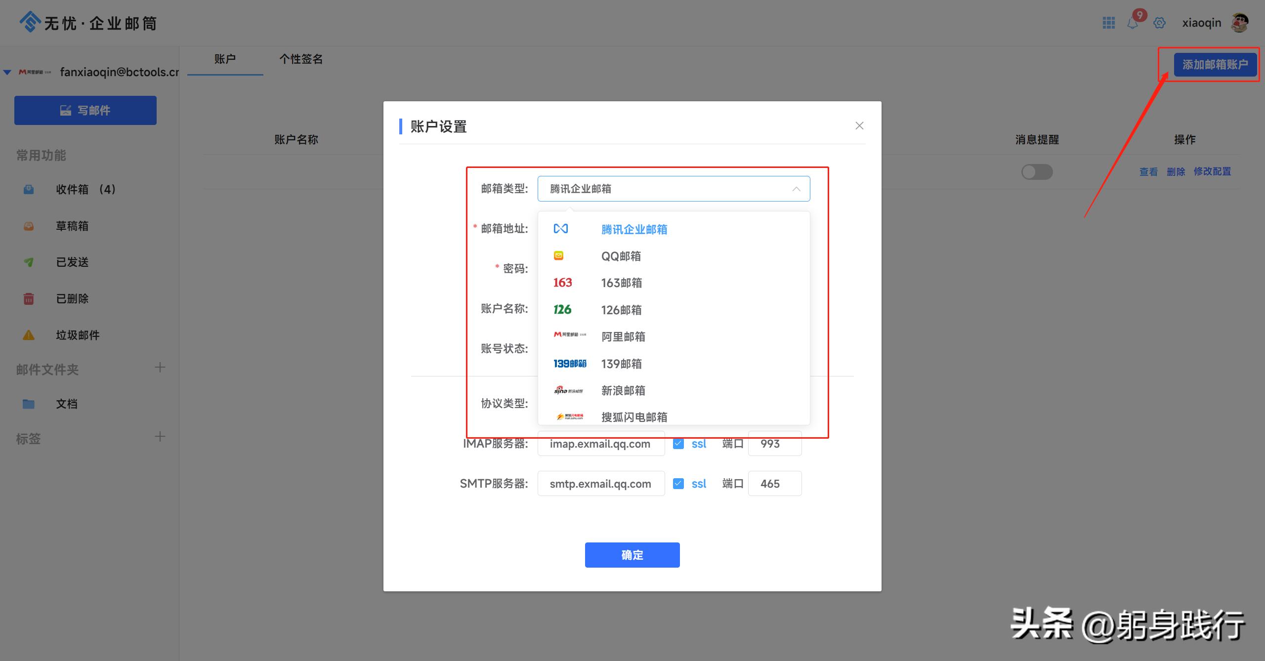 A privatized deployment of enterprise-level mailbox system, has been ...