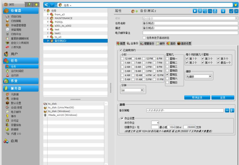 Lanmei Video IBM tape backup and archiving solution - iMedia