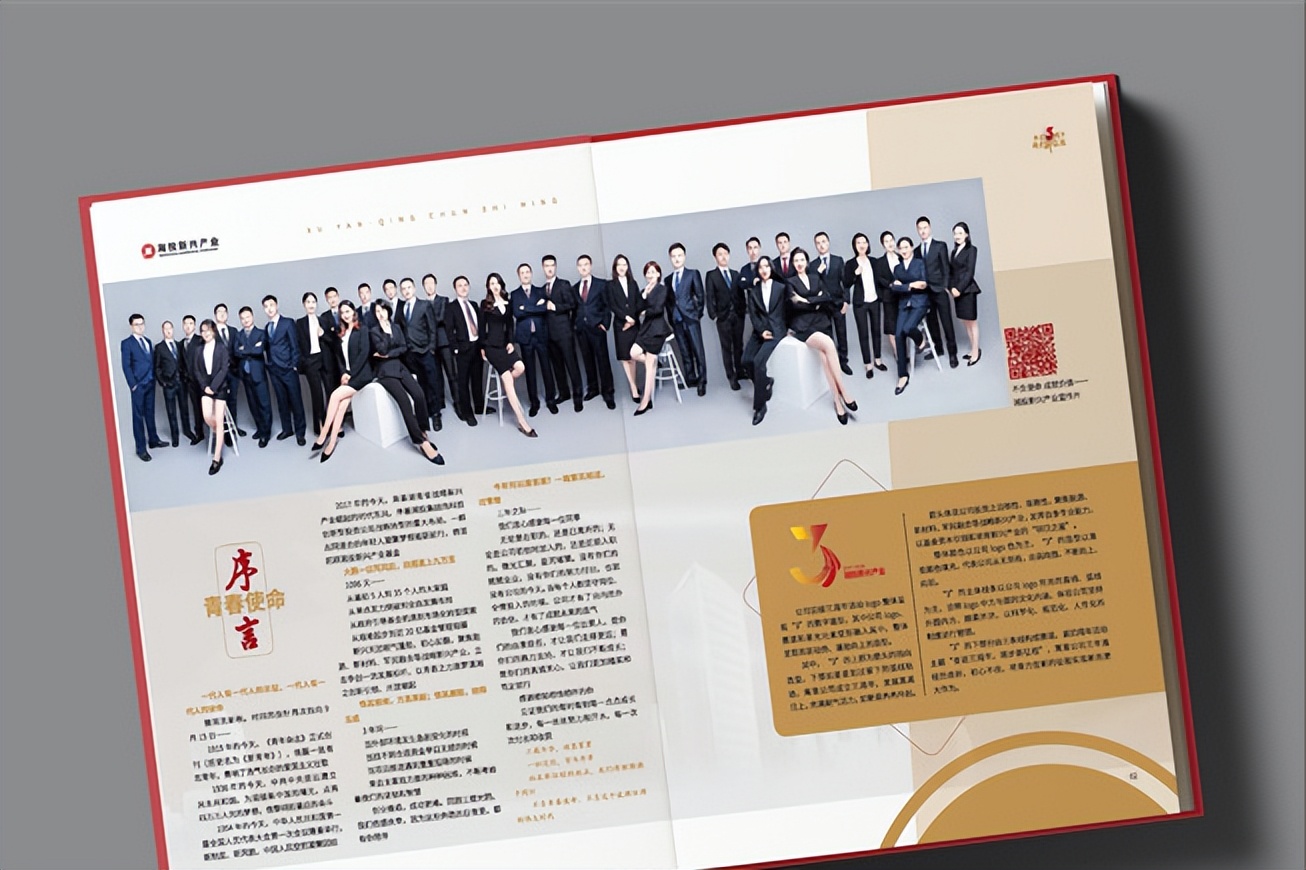 Enterprise yearbook design focuses on copywriting and layout design ...